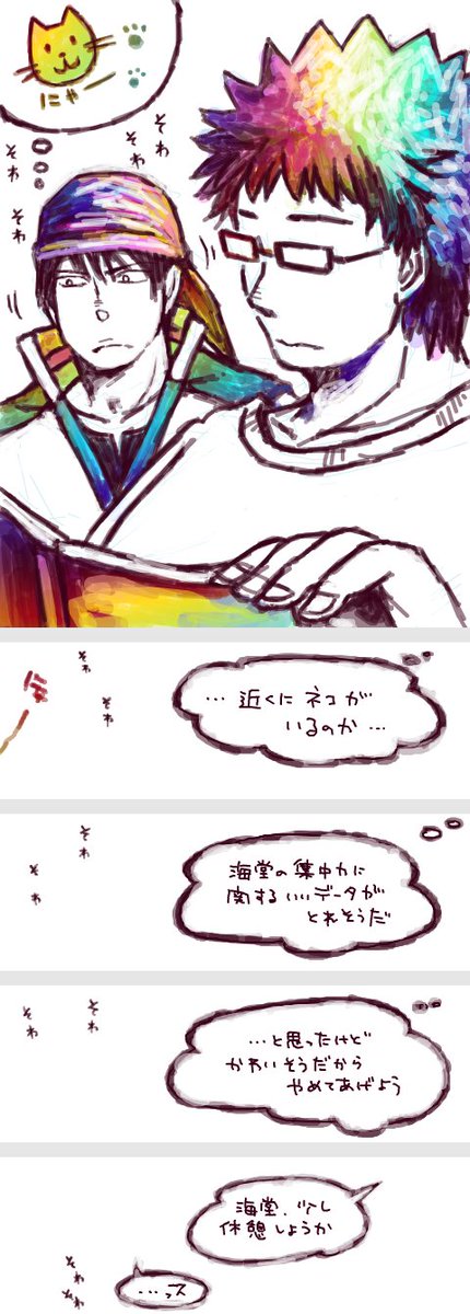 「寝起きでむにゃむにゃ喋る貞治 #horakawaii https://t.co/5noBDdTLQH 寝言みたいになっ」つぐ📗の漫画