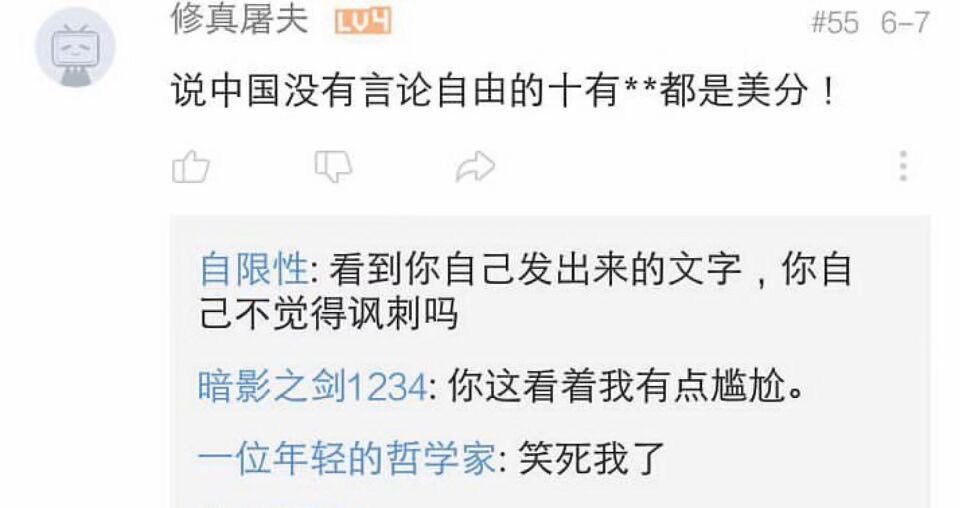 老喷子了 And 99 Others On Twitter 今日份政治段子177 说中国没有言论自由的十有都是美分! 🤣🤣🤣 Sou9d6zs2u