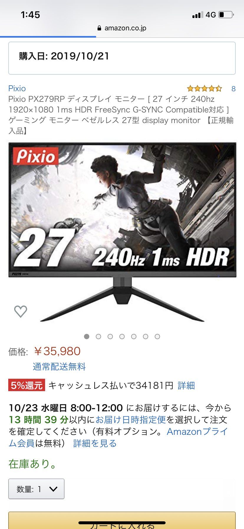 NIRU on Twitter: "60hzモニター卒業 240hzモニターでチートエイム目指します…