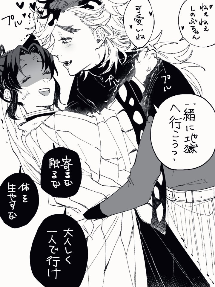 童しの「私の童しのイメージ ←昔 と 今→ 」ぽぷこんの漫画