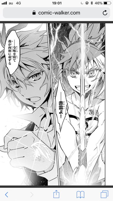 Fate/Apocrypha ComicWalker - 人気マンガが無.. | ハオロ さんのマンガ | ツイコミ(仮)