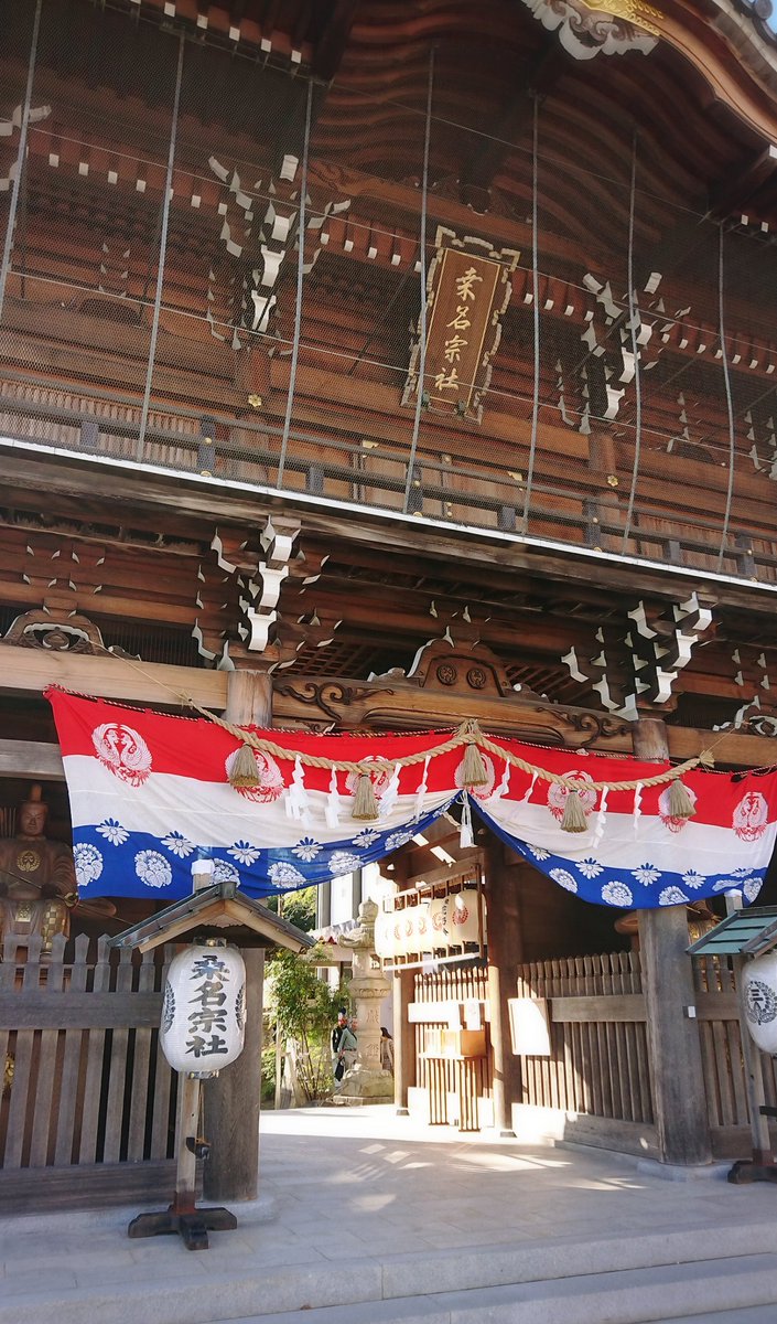 【桑名宗社】御大典記念事業「村正」特別公開 (5ページ目) - Togetter