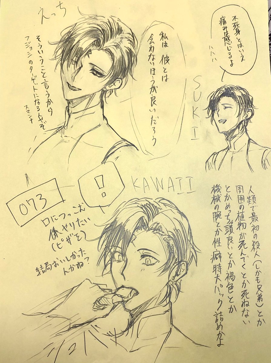 「自分的聖書兄弟こんな感じかなーという まだ固まってないけど Author: Kain Pathos Crow Titl」波琉の漫画