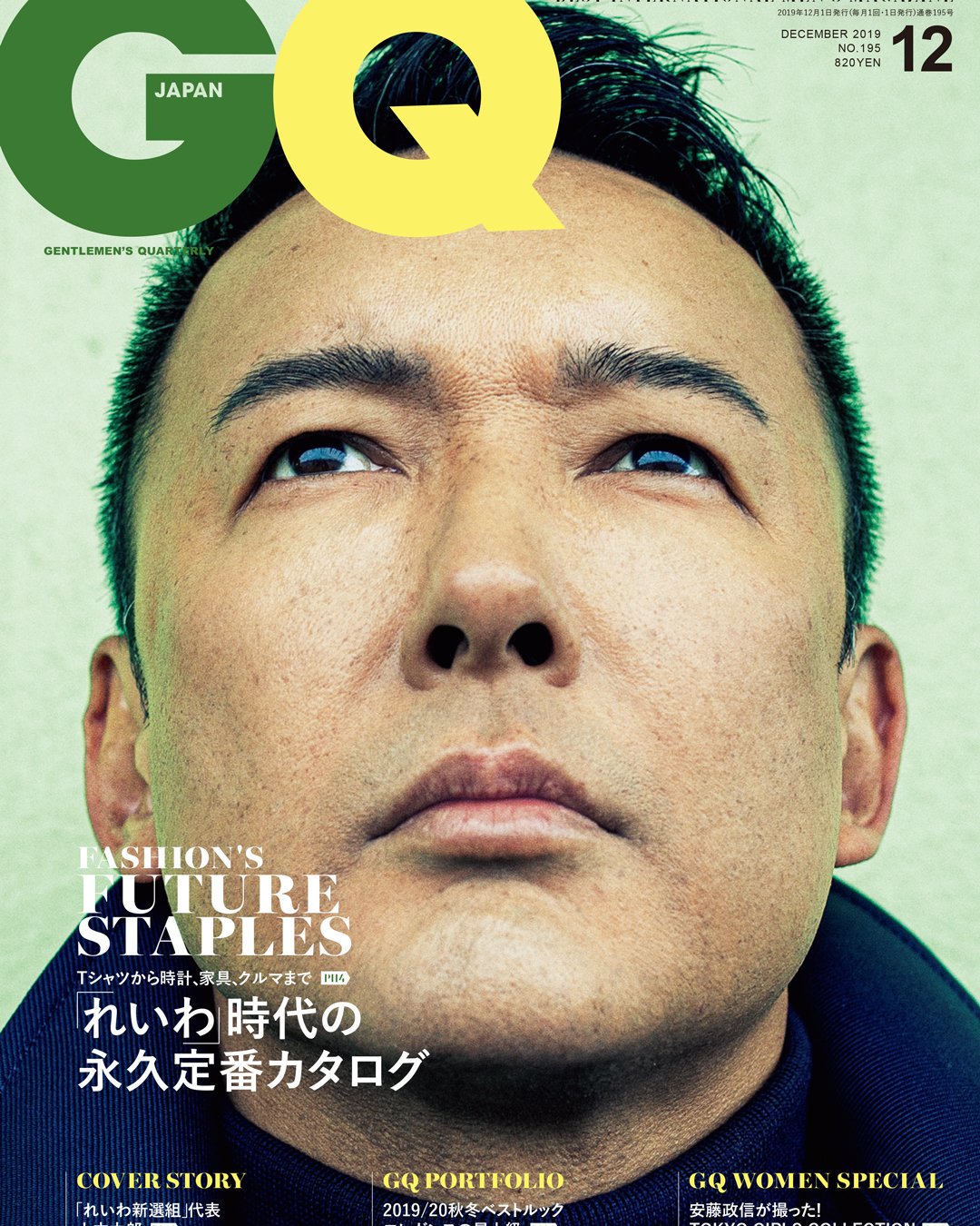 GQ JAPAN on Twitter: "【表紙解禁】 2011年を境に人気絶頂だった俳優から政治家に転じ「人生を変えた」男を追って、GQ JAPANは北海道へ。10月25日発売の『GQ ...