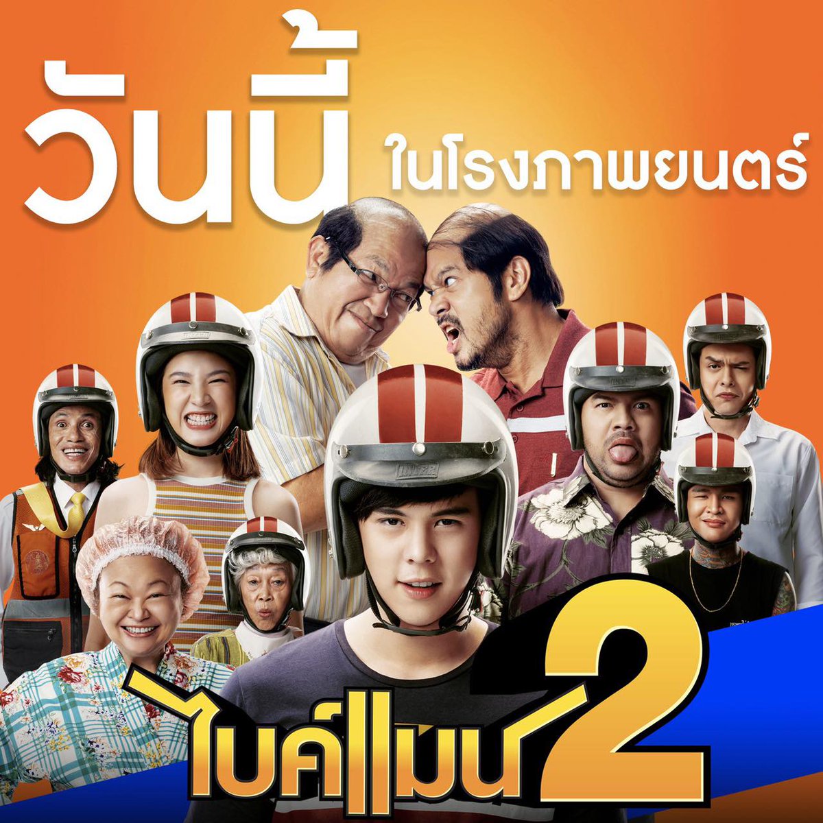 อัลบั้ม 90+ ภาพพื้นหลัง ไบค์แมน 2 ภาพยนตร์ ความละเอียด 2k, 4k