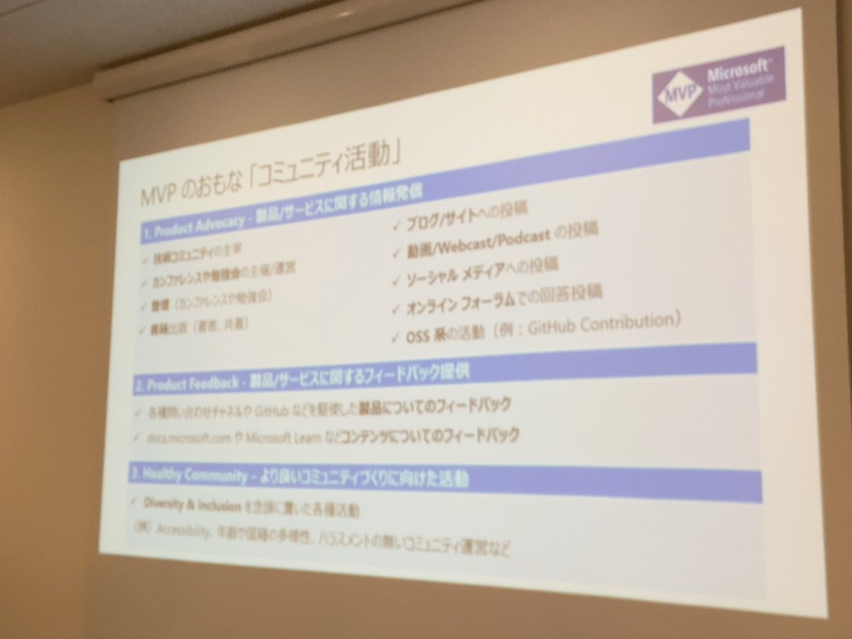 DevRel/Community #5 #DevReljp 〜開発者の顕彰・表彰制度〜 at #freee 公式ツイートまとめ (6ページ目) - Togetter