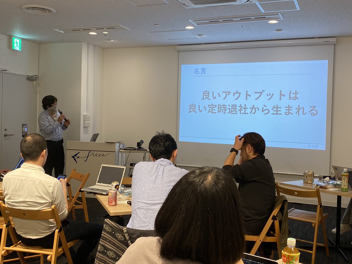 DevRel/Community #5 #DevReljp 〜開発者の顕彰・表彰制度〜 at #freee 公式ツイートまとめ (9ページ目) - Togetter