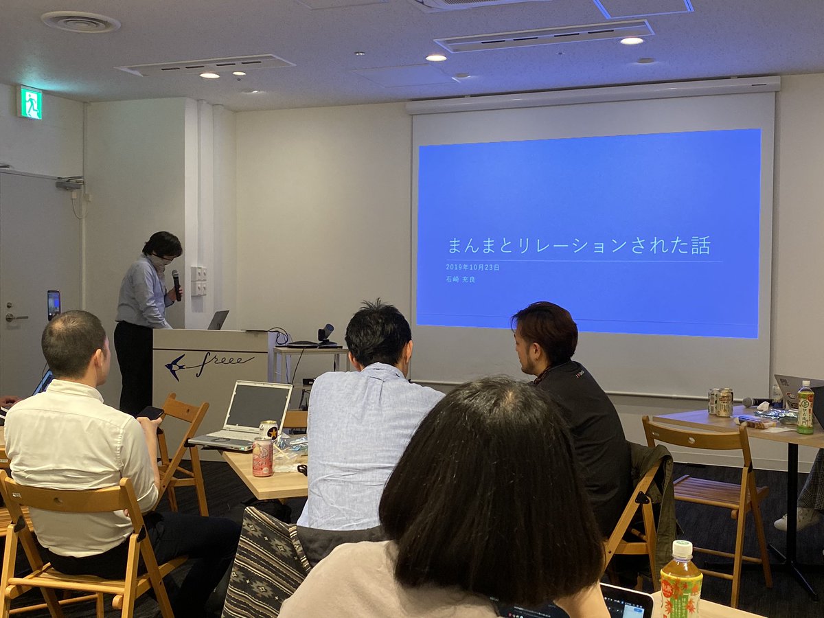 DevRel/Community #5 #DevReljp 〜開発者の顕彰・表彰制度〜 at #freee 公式ツイートまとめ (9ページ目) - Togetter