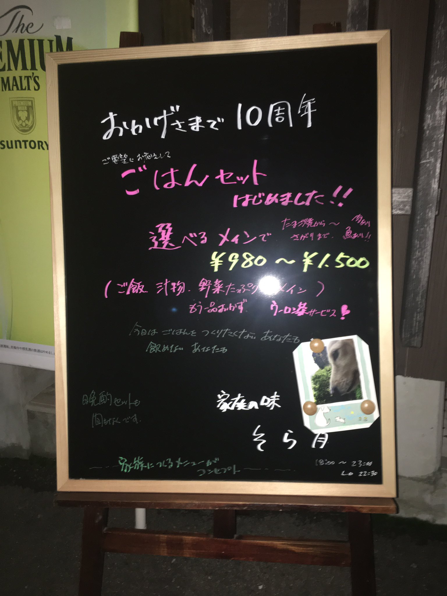 家庭の味 そら月 (@soratsuki_ymgt) / Twitter