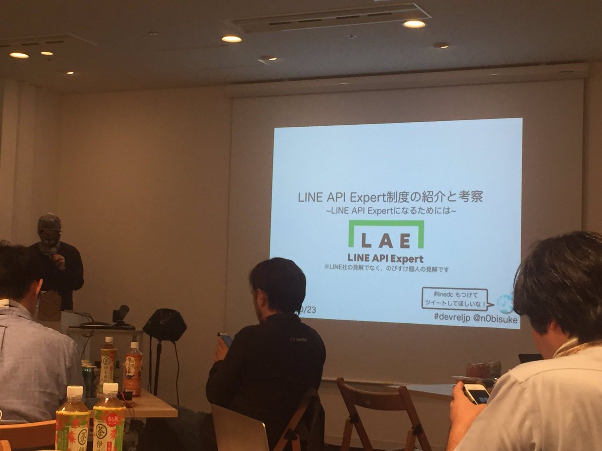 DevRel/Community #5 #DevReljp 〜開発者の顕彰・表彰制度〜 at #freee 公式ツイートまとめ (2ページ目) - Togetter