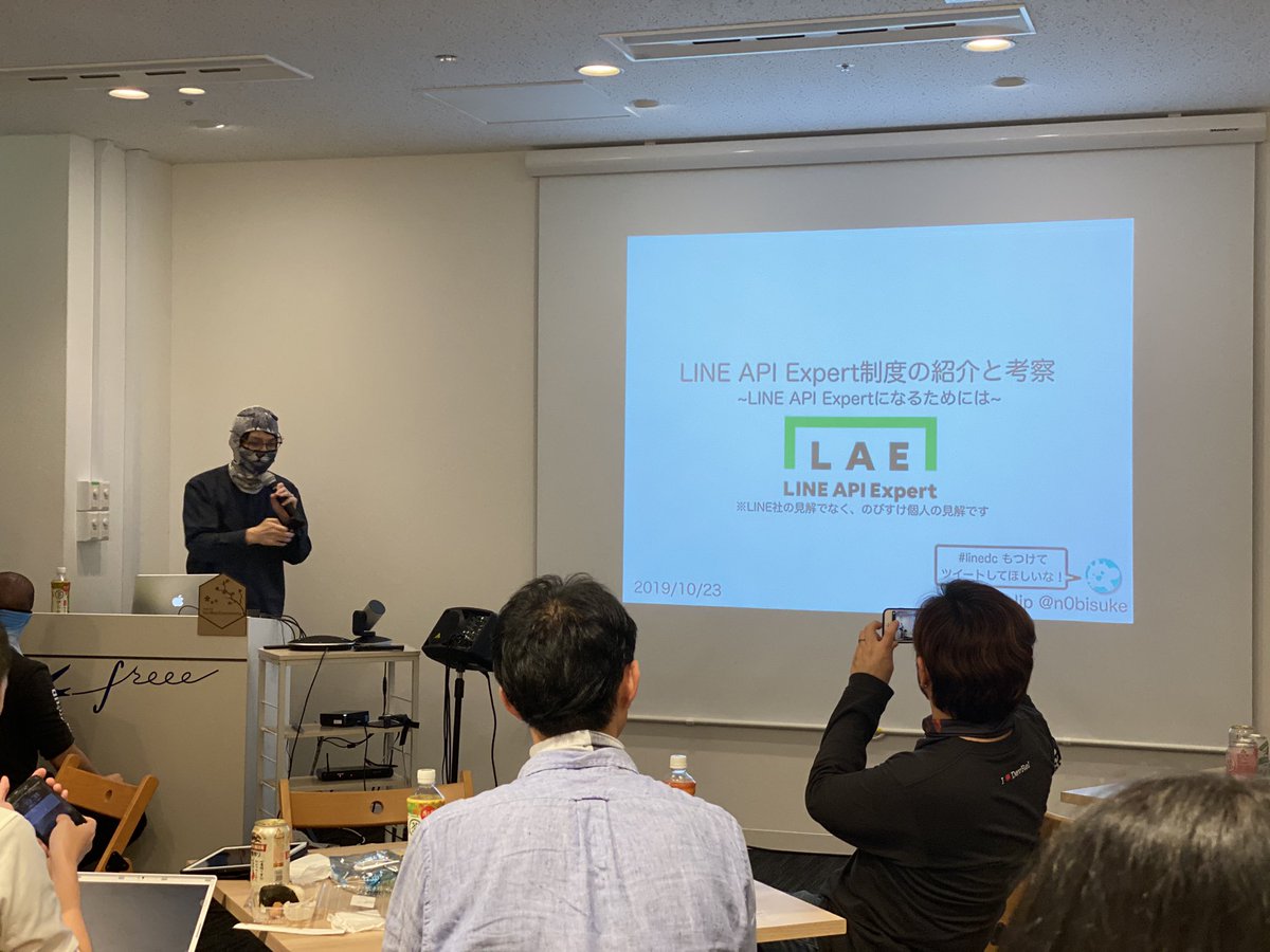 DevRel/Community #5 #DevReljp 〜開発者の顕彰・表彰制度〜 at #freee 公式ツイートまとめ (2ページ目) - Togetter