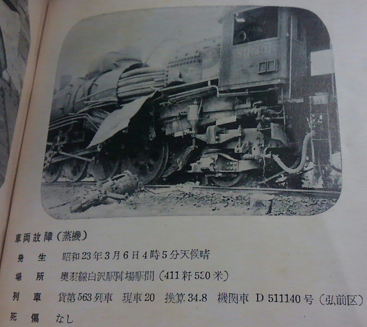 きーぼー on Twitter: "D51 1140爆発 https://t.co/GTCeGPBKnN" / Twitter