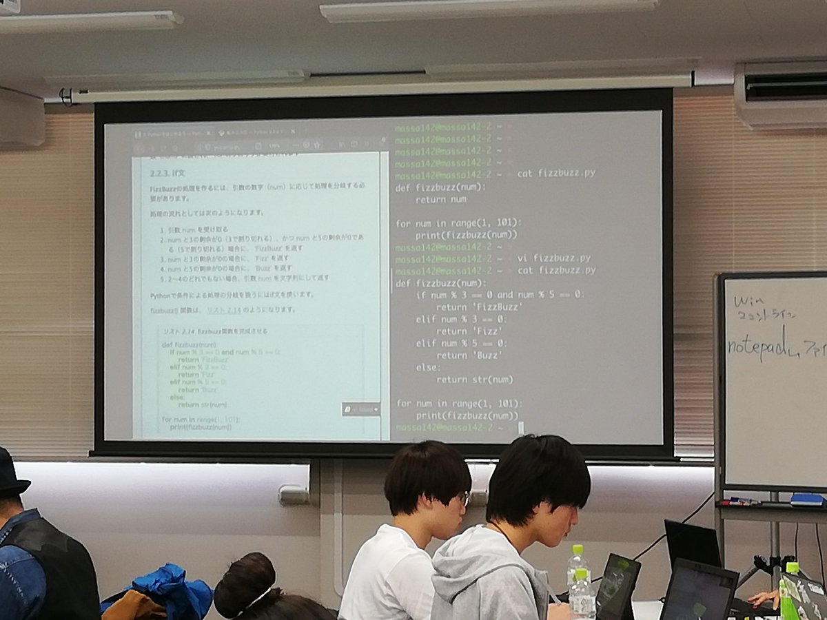 Python Boot Camp in 高知まとめ - Togetter [トゥギャッター]