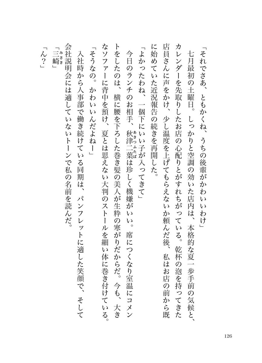 REFACTORS 1" e-book is now available on Yuri-Dojinshi-Stor」無責任会社サタデー 広報の漫画