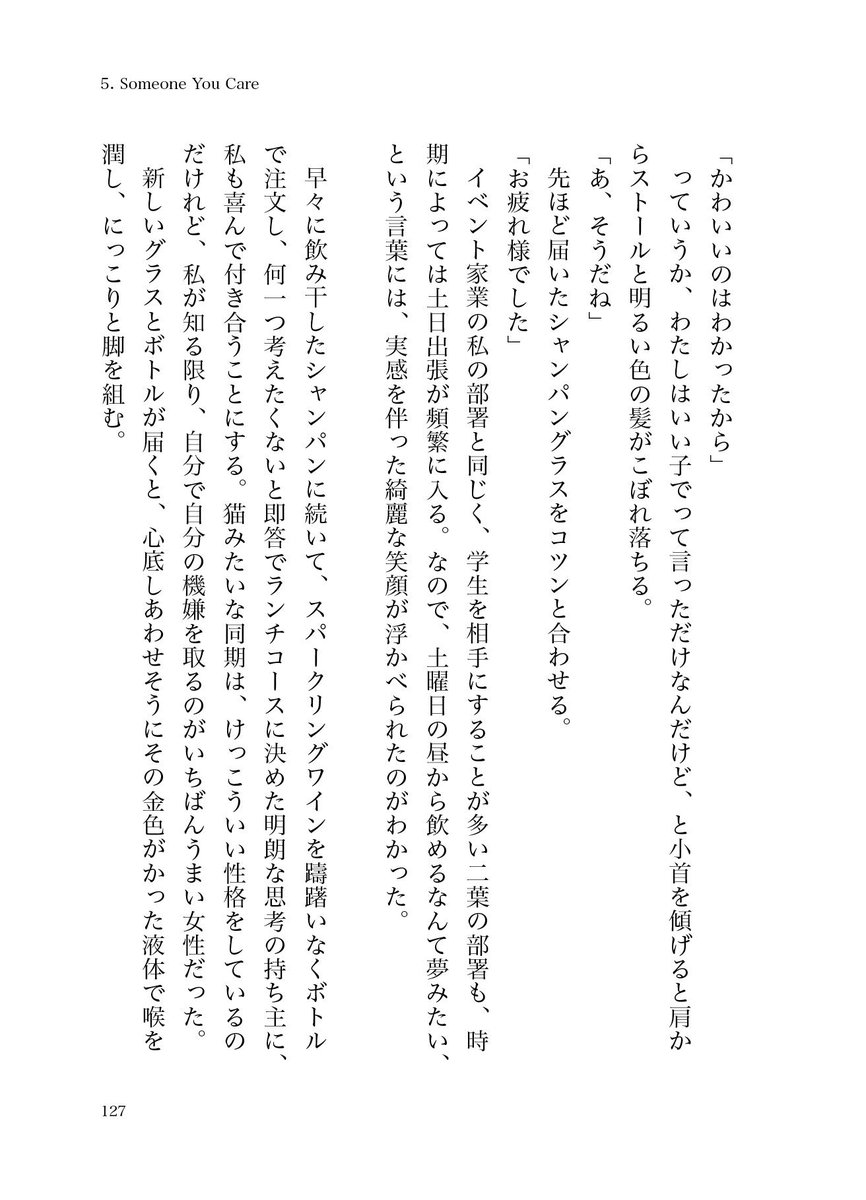 REFACTORS 1" e-book is now available on Yuri-Dojinshi-Stor」無責任会社サタデー 広報の漫画