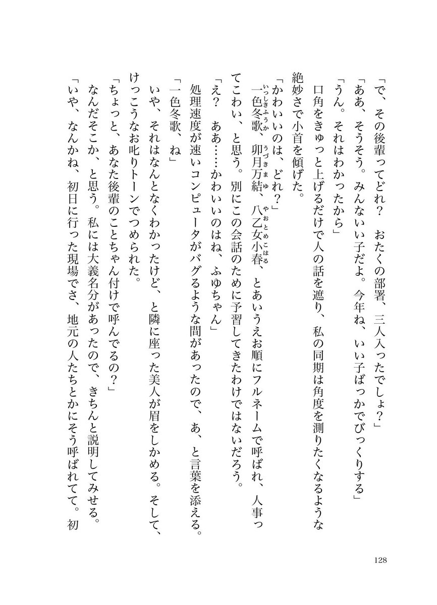 REFACTORS 1" e-book is now available on Yuri-Dojinshi-Stor」無責任会社サタデー 広報の漫画