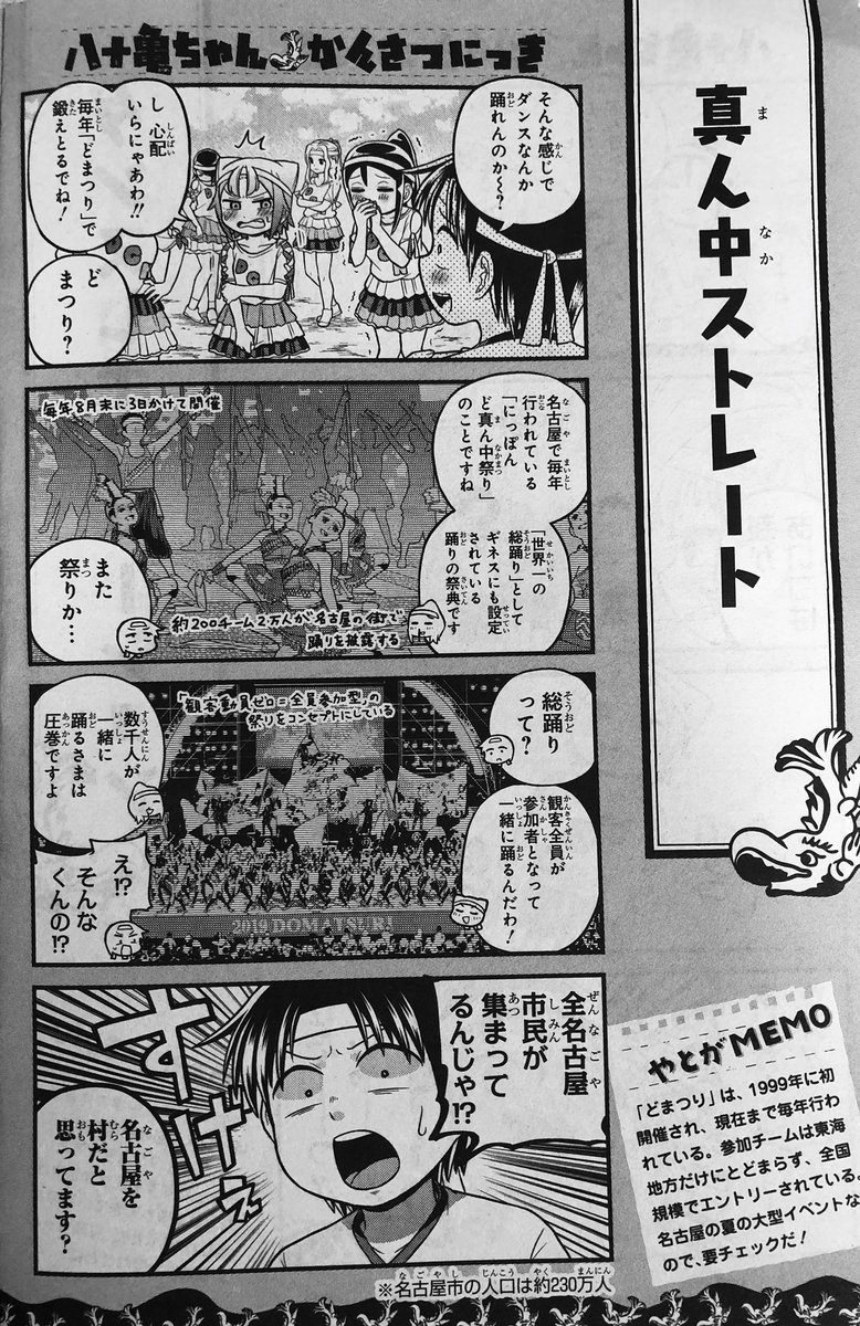 「本日発売のComicREX11月号に「八十亀ちゃんかんさつにっき」の41話が載ってます！ ついに開幕の体育祭編で100m」安藤正基🍤モジポ①巻10/23の漫画