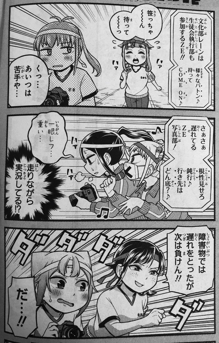 「本日発売のComicREX11月号に「八十亀ちゃんかんさつにっき」の41話が載ってます！ ついに開幕の体育祭編で100m」安藤正基🍤モジポ①巻10/23の漫画