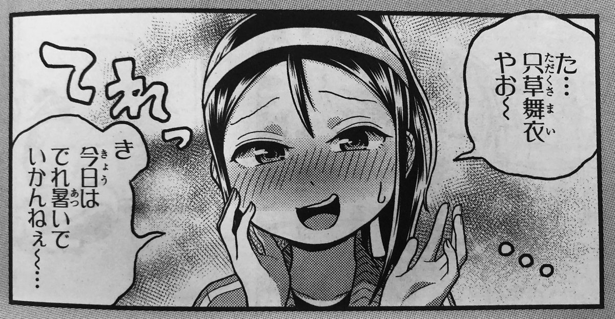 「本日発売のComicREX11月号に「八十亀ちゃんかんさつにっき」の41話が載ってます！ ついに開幕の体育祭編で100m」安藤正基🍤モジポ①巻10/23の漫画