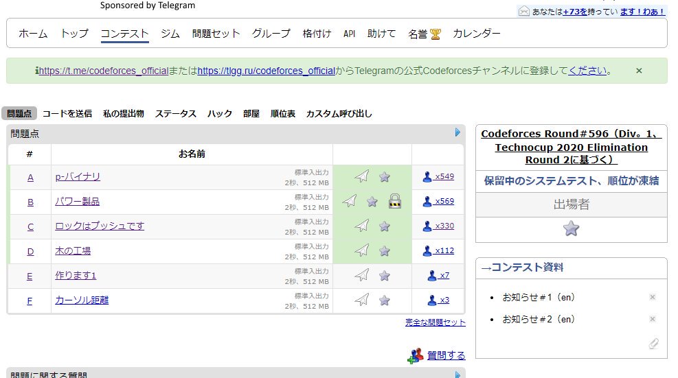 Technocup 2020 - Elimination Round 2 (Div. 1 & Div. 2) (6ページ目) - Togetter