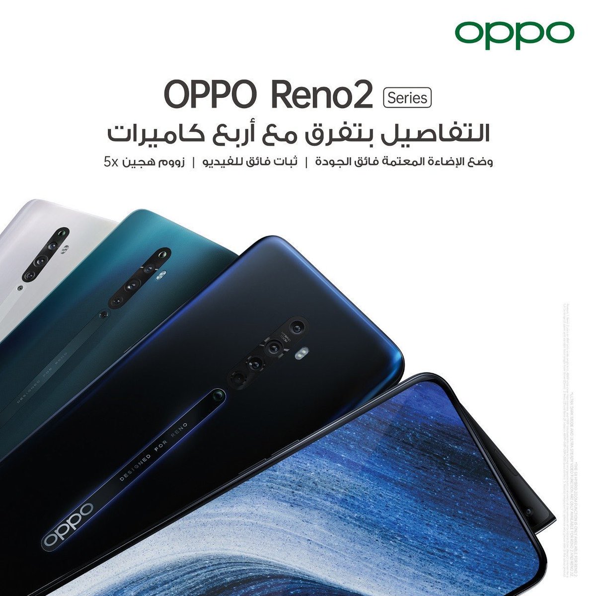 ?♻️ سلسلة تغريدات بستعرض فيها هاتف #OPPOReno2 وكذلك راح يكون فيها ...