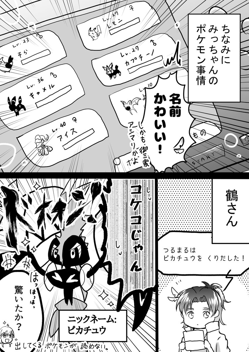 「伽羅ちゃんの苦手なものの話 ① 」うぃすてりあ。10/15閃華【ア34ab】の漫画