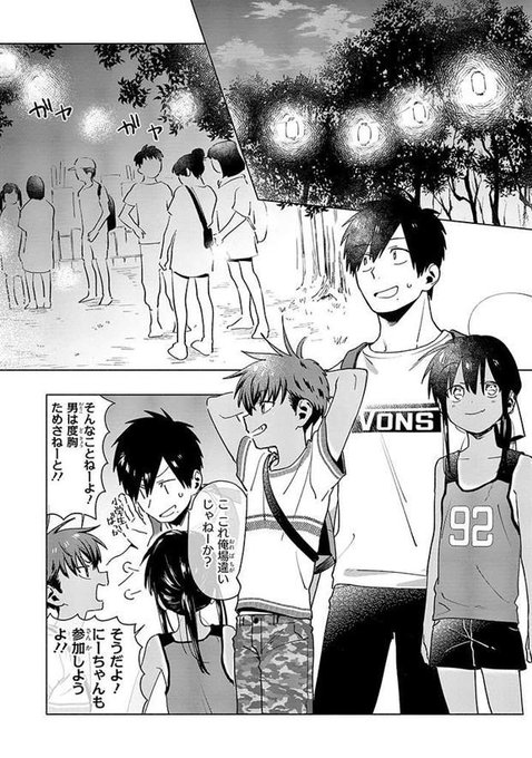 連載版『田舎に帰るとやけになついた褐色ポニテショタがいる』第16話更新！ びみ太🍳6 27第2巻発売！ さんのマンガ ツイコミ 仮