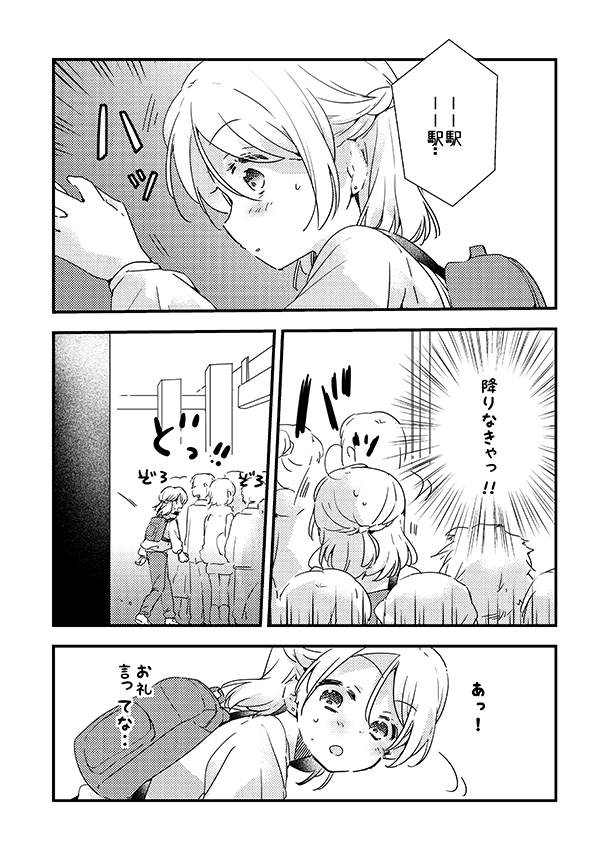 やナい@COMITIA145 O32aの漫画