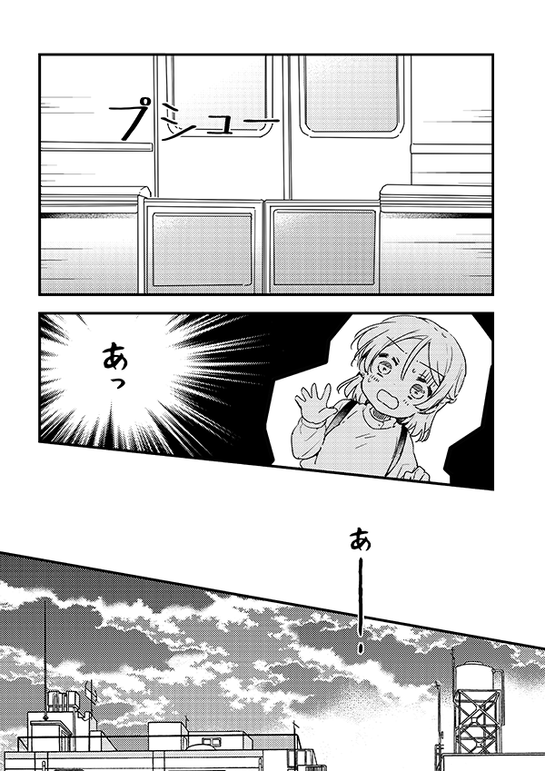 やナい@COMITIA145 O32aの漫画