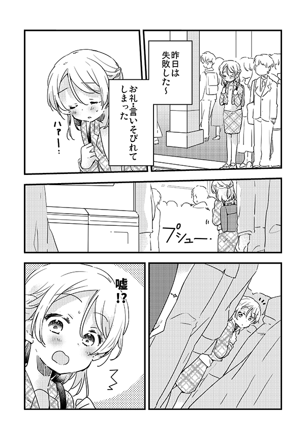 やナい@COMITIA145 O32aの漫画