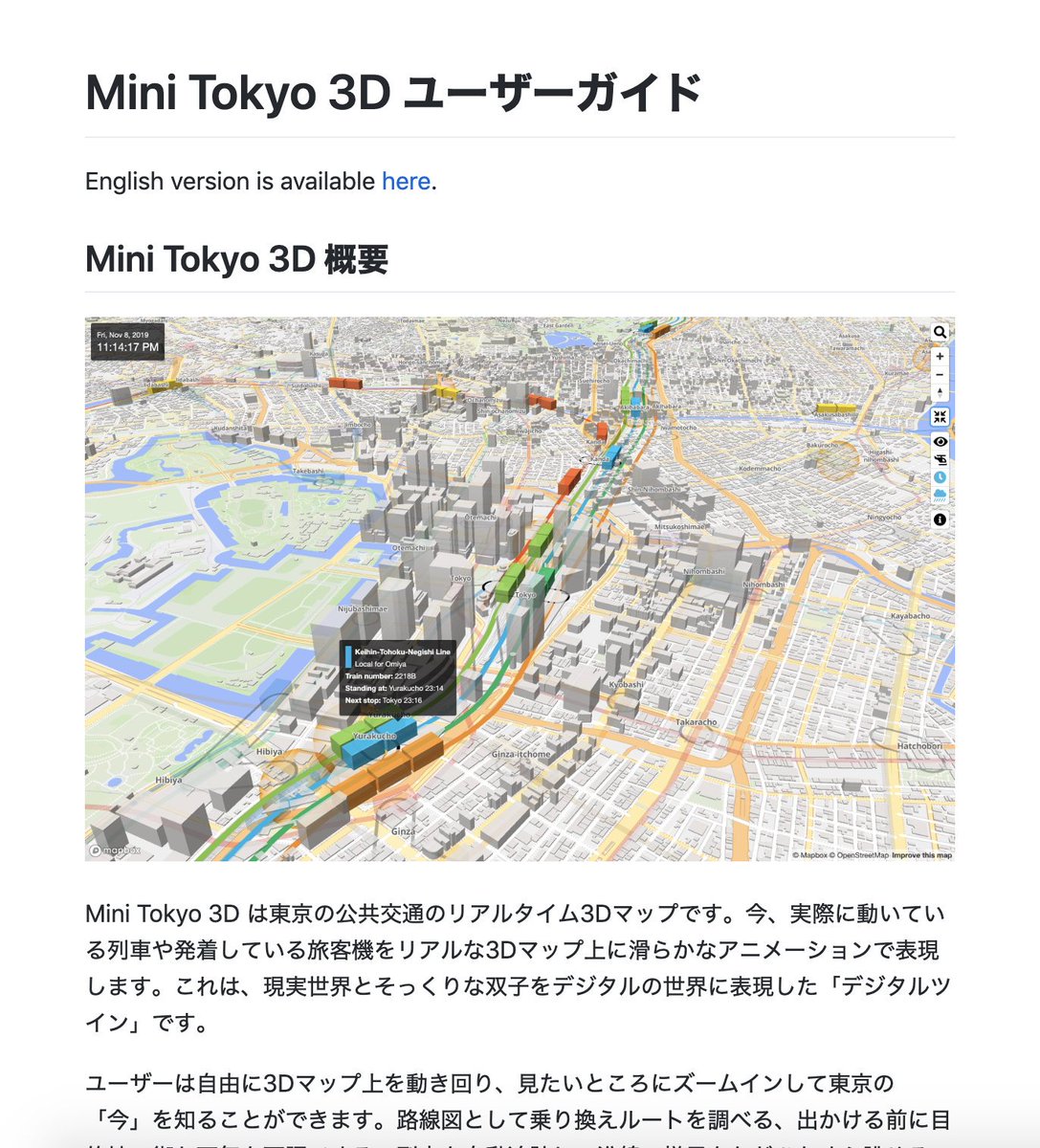 Mini Tokyo 3D 開発日誌 (3ページ目) - Togetter