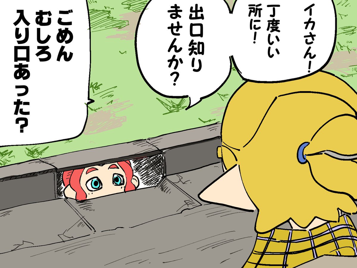 「oct 気づいてくれなきゃ、終わり」サルサの漫画