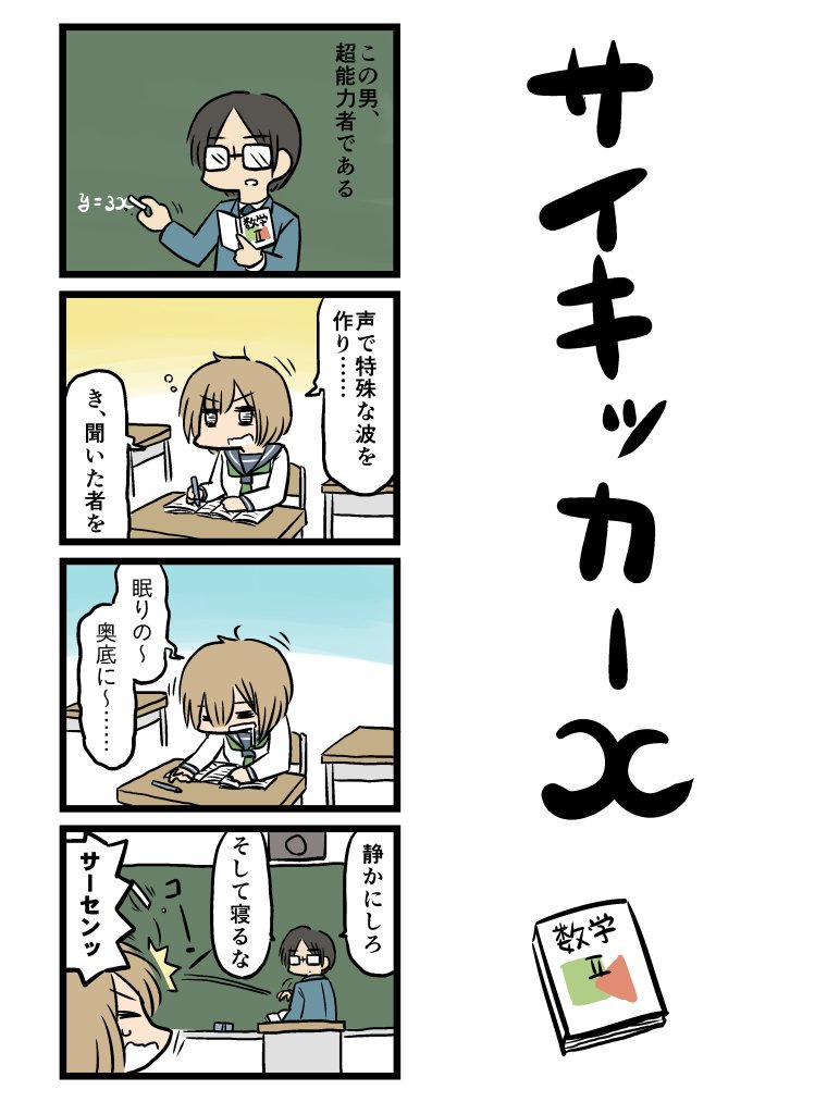kamicatの漫画