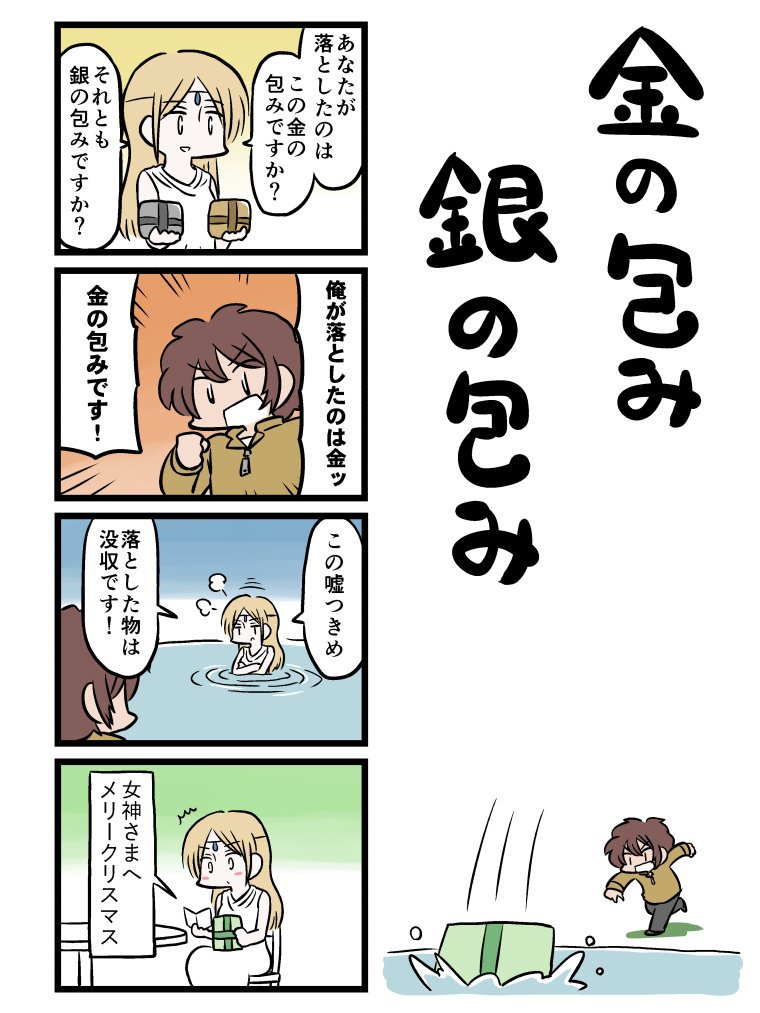 kamicatの漫画