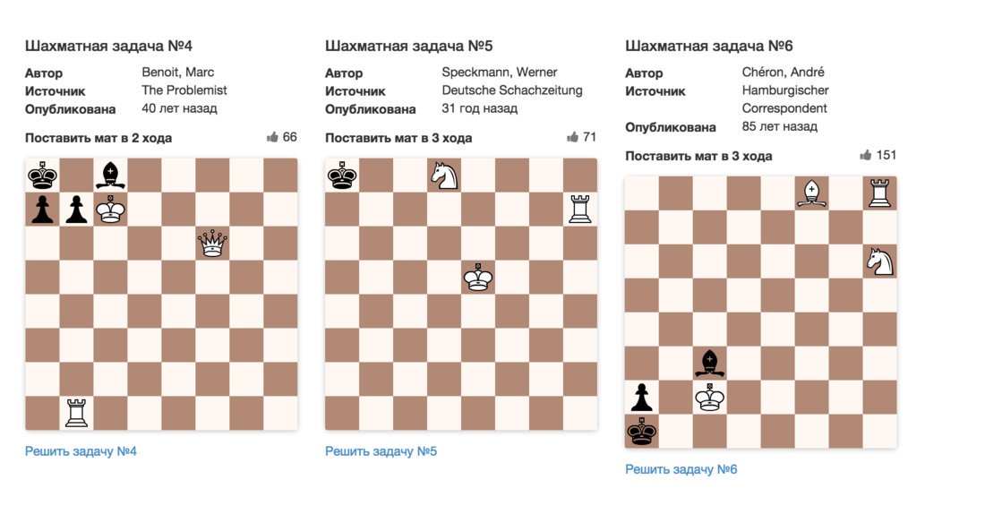 Шахматы на Chessboom On Twitter Шахматные задачи для начинающих