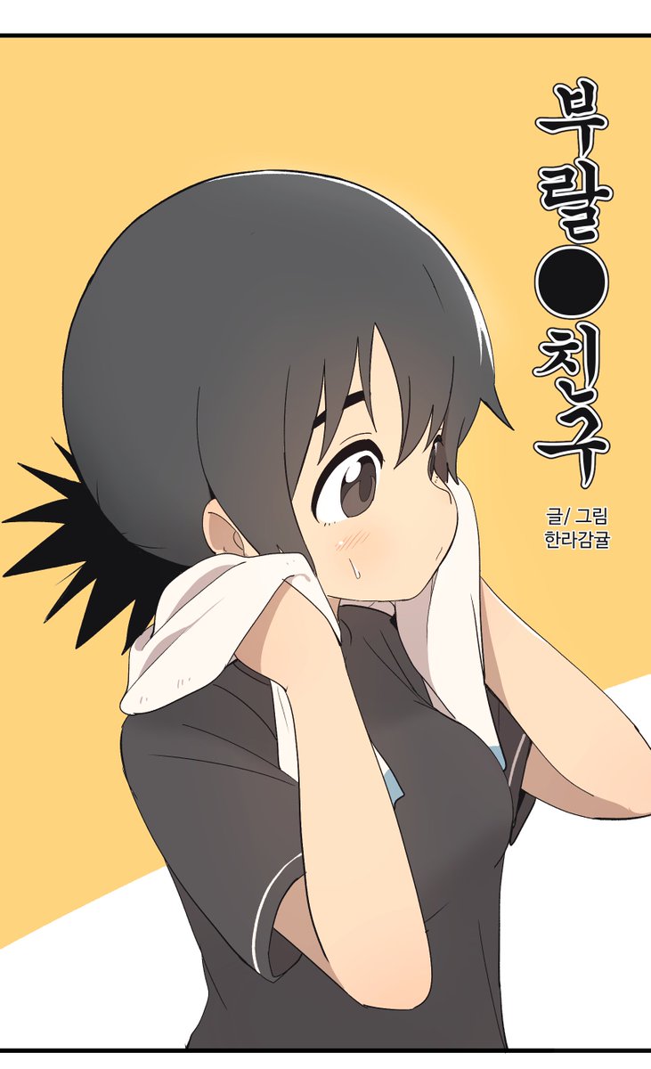 한라 감귤 On Twitter