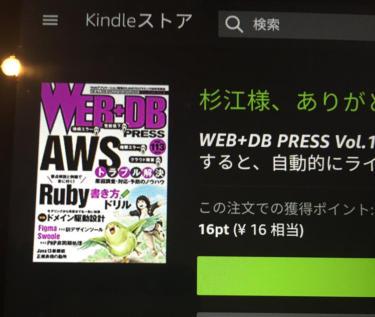 第143回 PHP勉強会＠東京 #phpstudy (3ページ目) - Togetter