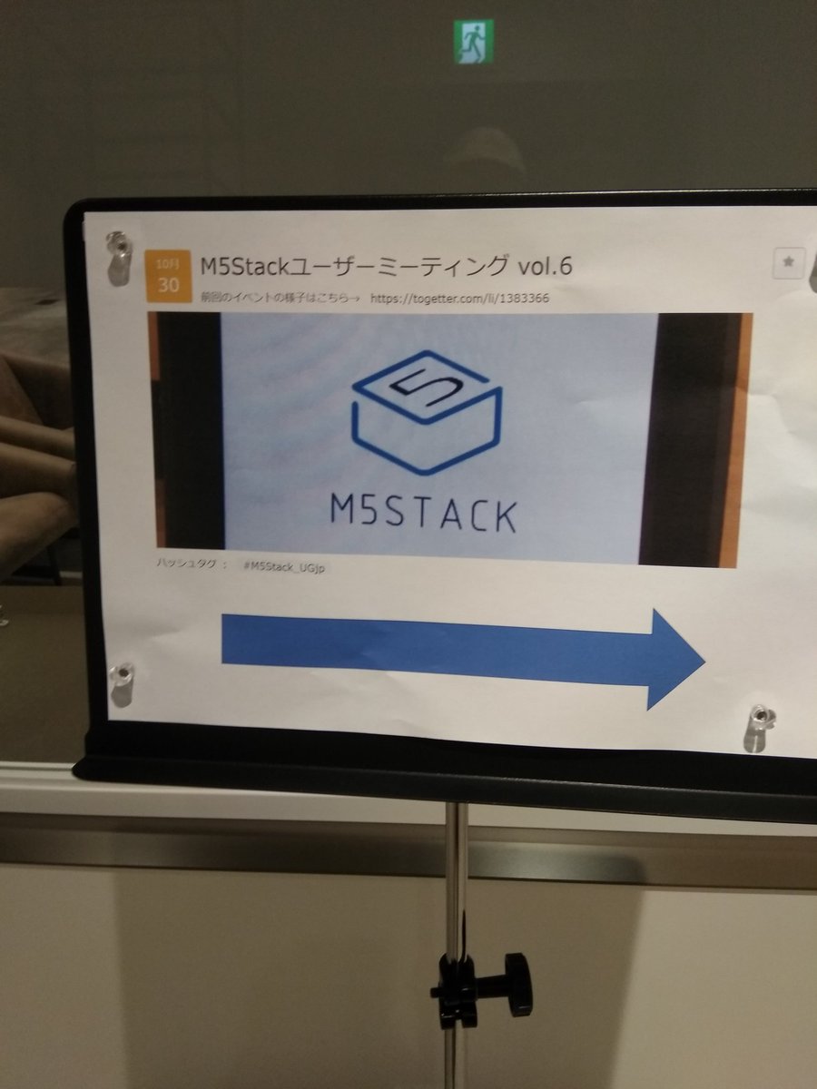 【メディア掲載報告の嵐】M5Stackユーザーミーティング vol.6【テレビ・新聞・書籍・雑誌・漫画・同人誌】 (4ページ目) - Togetter