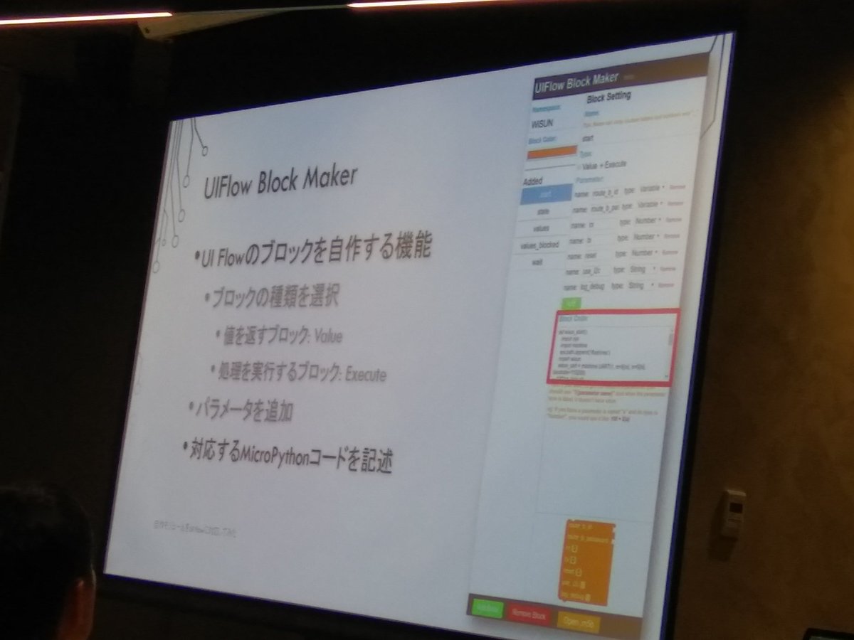 【メディア掲載報告の嵐】M5Stackユーザーミーティング vol.6【テレビ・新聞・書籍・雑誌・漫画・同人誌】 (4ページ目) - Togetter