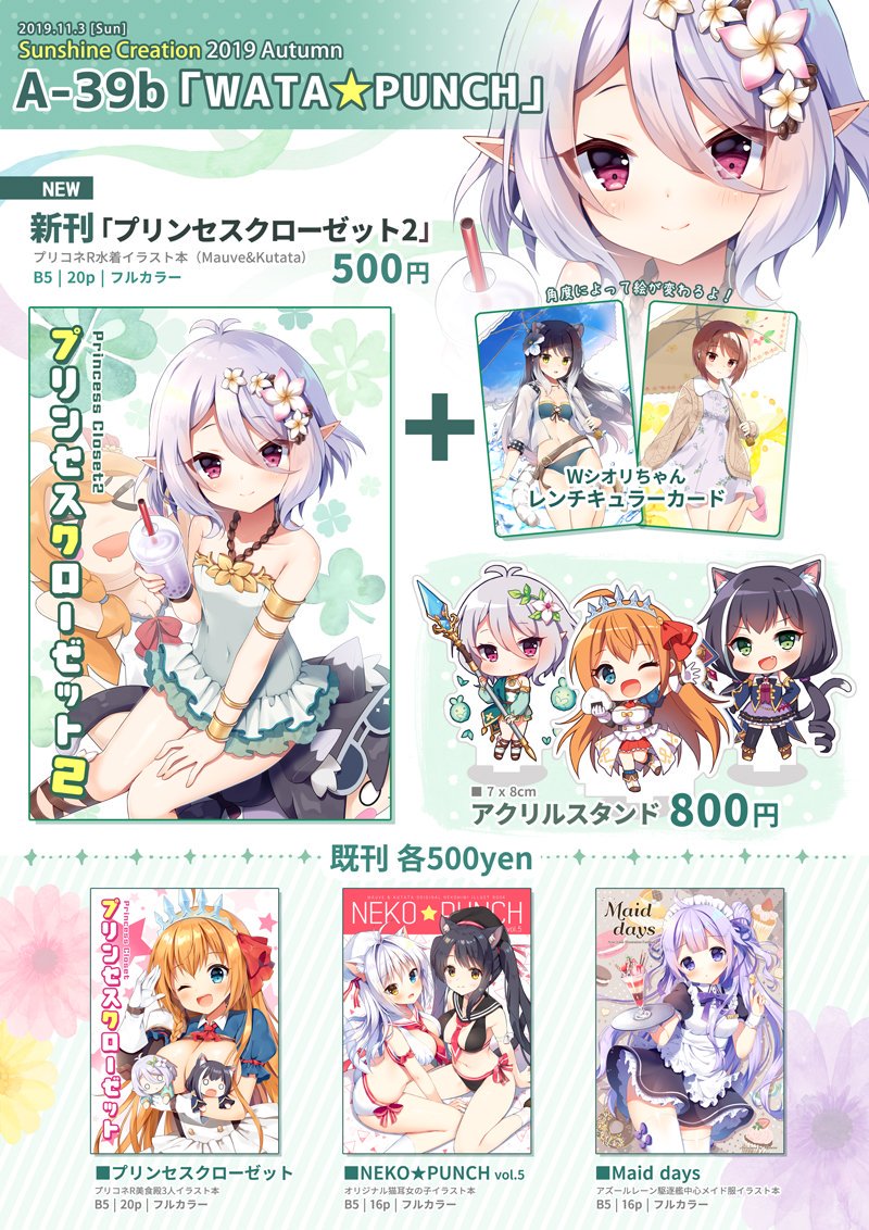 「@jenegun5586 감사합니다?!!! 오랜만에 모브킥!! 」Mauve@C104 2日目東ル34aの漫画