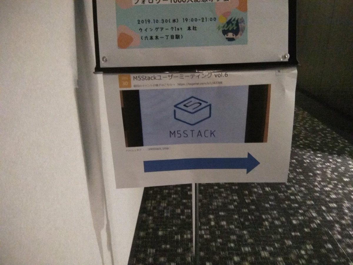 【メディア掲載報告の嵐】M5Stackユーザーミーティング vol.6【テレビ・新聞・書籍・雑誌・漫画・同人誌】 (14ページ目) - Togetter [トゥギャッター]