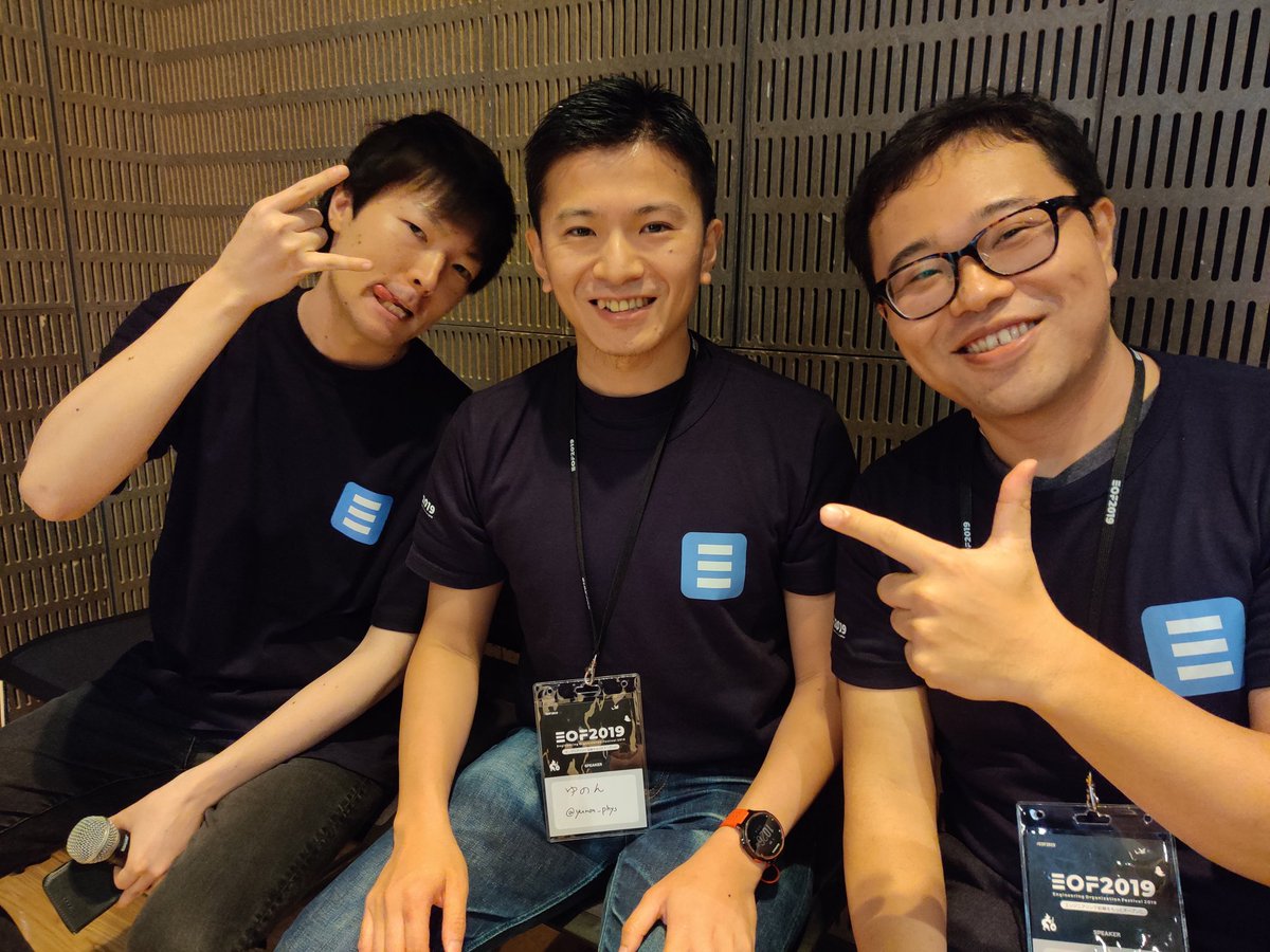 2019/10/31(木)Engineering Organization Festival 2019 #eof2019 (6ページ目) - Togetter