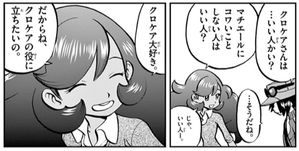 「本日更新しましたポケスペB2W2最新話!ブラウザ版でもお楽しみいただけます。>「ポケットモンスターSPECIAL B2・」山本サトシの漫画