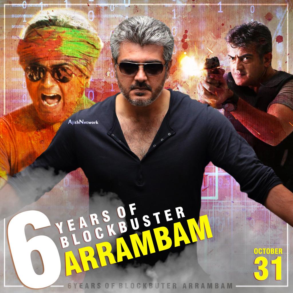 Ajith Aarambam Poster
