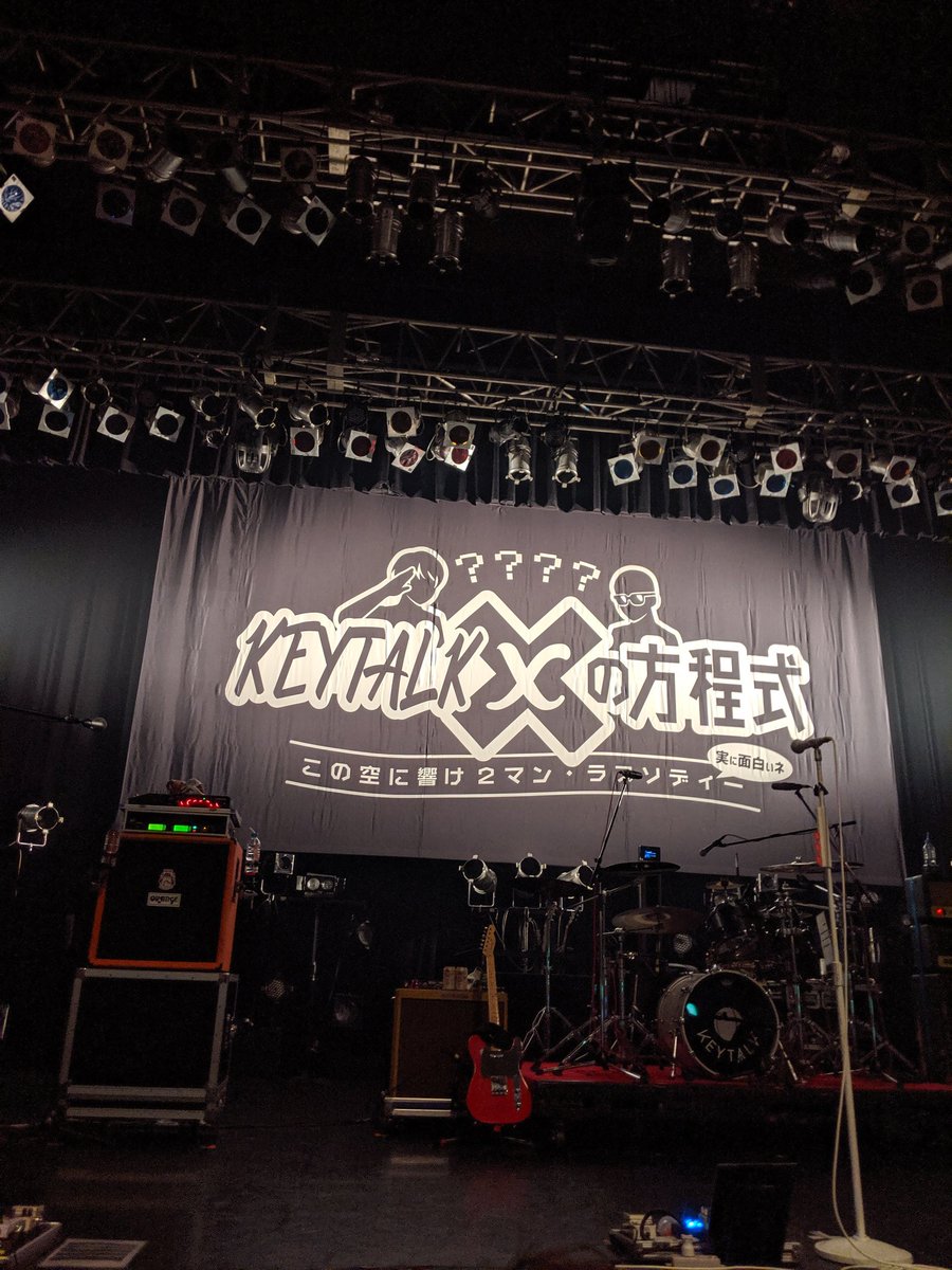 『KEYTALK×Xの方程式 この空に響け2マン・ラプソディー ～実に面白いネ』＠川崎 CLUB CITTA‘ 2019.10.31 (2ページ目) - Togetter [トゥギャッター]