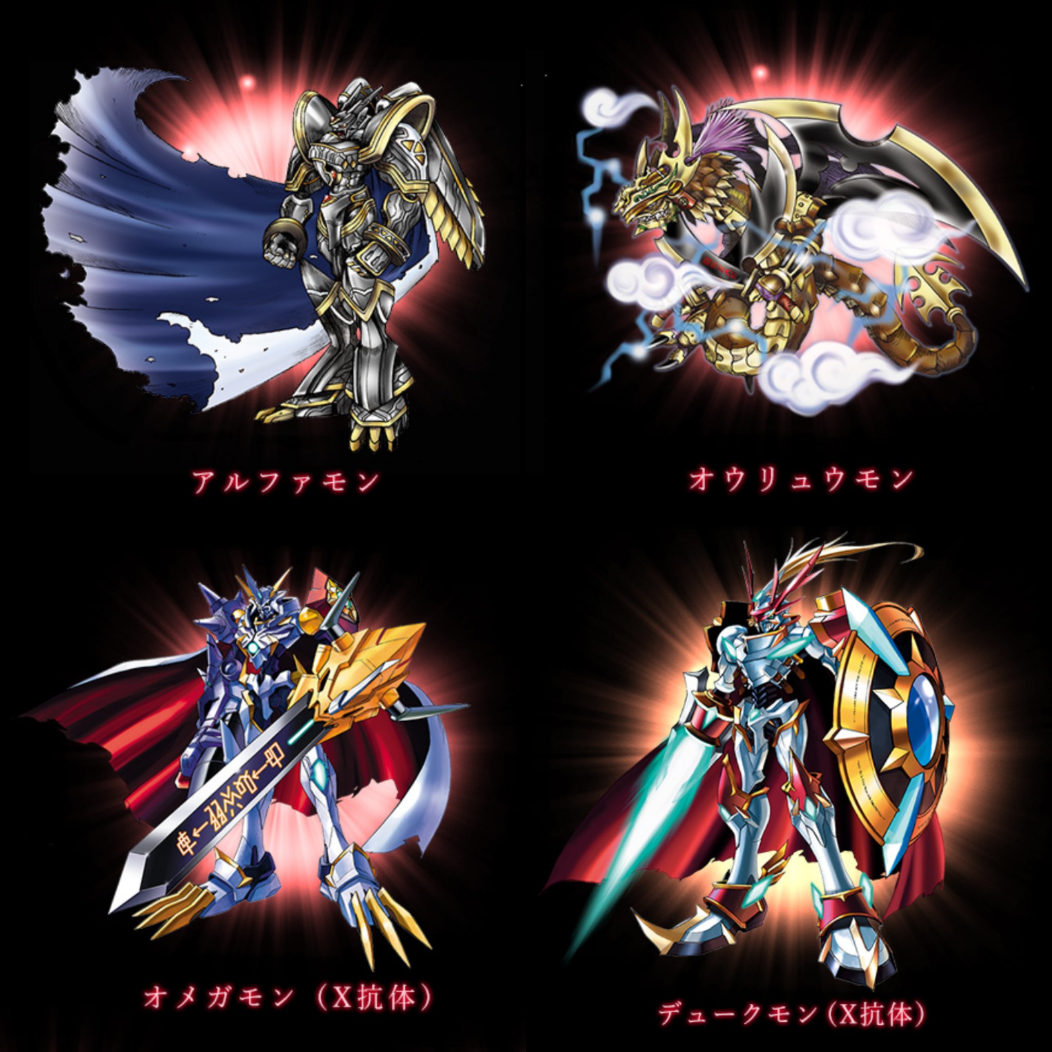 Digimon Alphamon Wallpaper