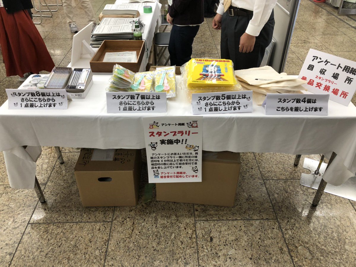 東京都消費生活行政 Tochoshouhi Twitter