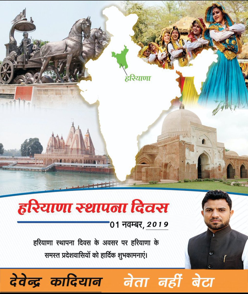 Devender Kadyan on Twitter: "हरियाणा का इतिहास अत्यंत महान और गौरवशाली रहा है। चाहे खेत हो, फ़ौज ...