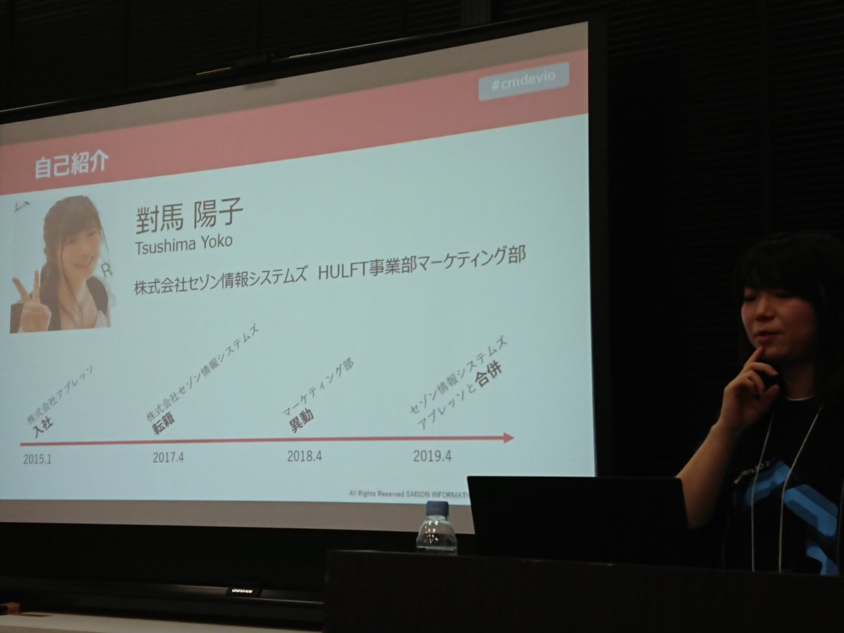 Developers.IO 2019 Tokyo #cmdevio あなたのAWSデータ連携ライフは輝いている！ @yoko_tsushima #cmdevioI ツイートまとめ - posfie