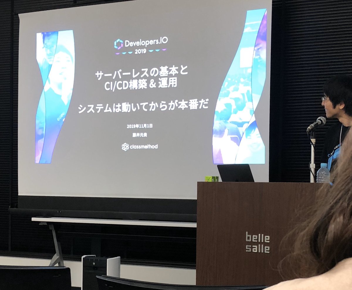 2019年11月1日開催 国内最大規模の技術フェス！Developers.IO 2019 TOKYO 5階会場 ルーム 4 の関連ツイートまとめ #cmdevio4 (4ページ目 ...